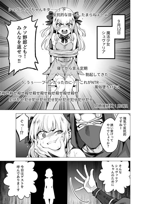 TS魔法少女シュヴァリアちゃんとその仲間はメスに堕とされてもう男に戻れないってマジですか I m moralist DLsite 同人 R