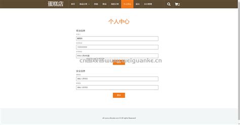 基于jsp和servlet的javaweb项目 蛋糕店售卖网站