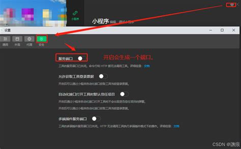 Hbuilder运行小程序报错 Error 工具的服务端口已关闭。要使用命令行调用工具，请在下方输入 Y 以确认开启 Error 工具的