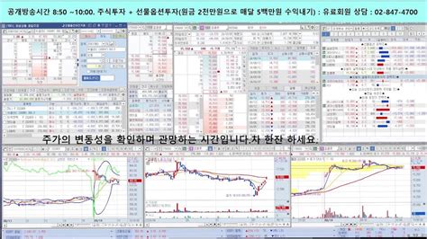 814주식단타로 수익내기 주식투자선물옵션투자단타천국 Youtube