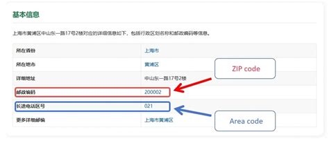 China Zip Code And Area Code Complete Chinese Postal Guide