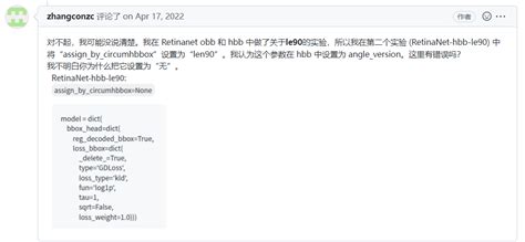 旋转框目标检测mmrotate v1 0 0rc1 之rtmdet训练dota的官方问题解析整理（四） rtmdet训练自己的数据集 csdn博客