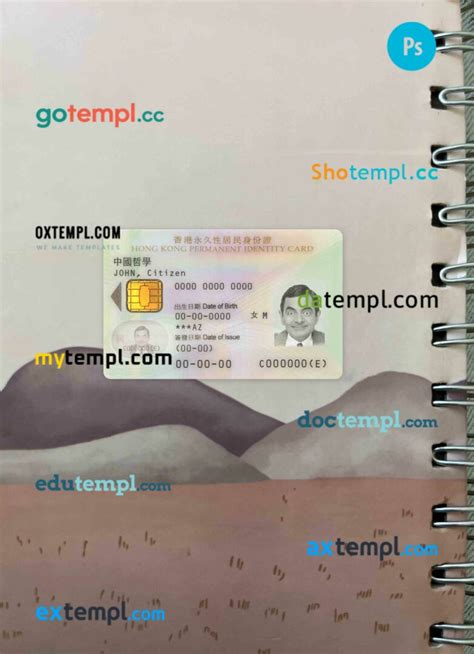 Hong Kong Permanent ID Card Editable PSD Files Scan Look And Photo
