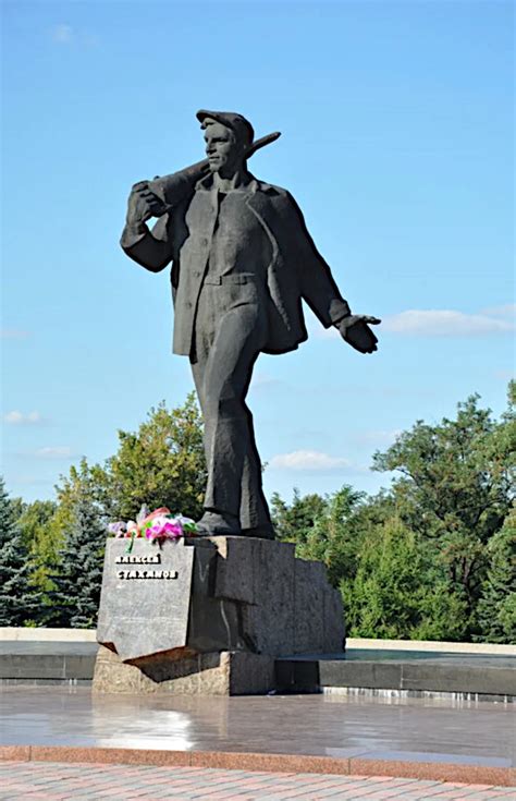 Достопримечательности стаханова