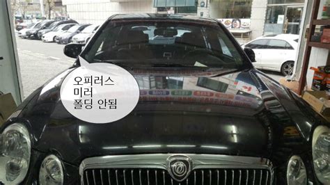 오피러스 조수석 사이드미러 고장술 백밀러 폴딩고장수리빽밀러 자동접힘 고장미러 모터소리남 블루텍 자동차정비