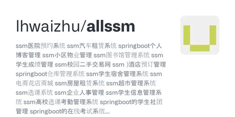 Github Lhwaizhuallssm Ssm医院预约系统 Ssm汽车租赁系统 Springboot个人博客管理 Ssm小区物业管理 Ssm图书馆管理系统 Ssm学生成绩管理