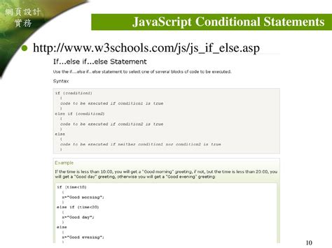 Javascript 靜宜大學 資管系 楊子青 Ppt Download