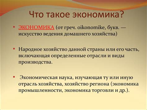 География основных типов экономики на территории России - презентация ...