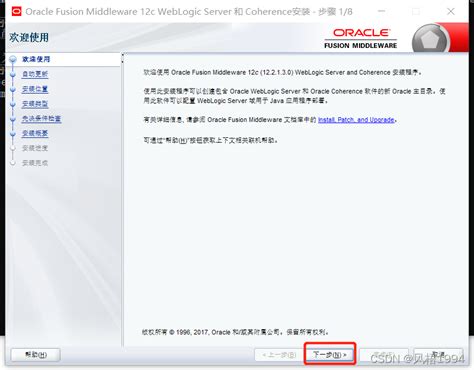 oracle weblogic12 2 1 3 0安装与配置 windows oracle 12 2 1 3 0安装jar包 csdn博客