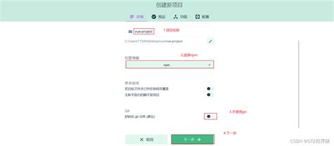 从零开始启动一个vue2项目vue2项目启动 Csdn博客