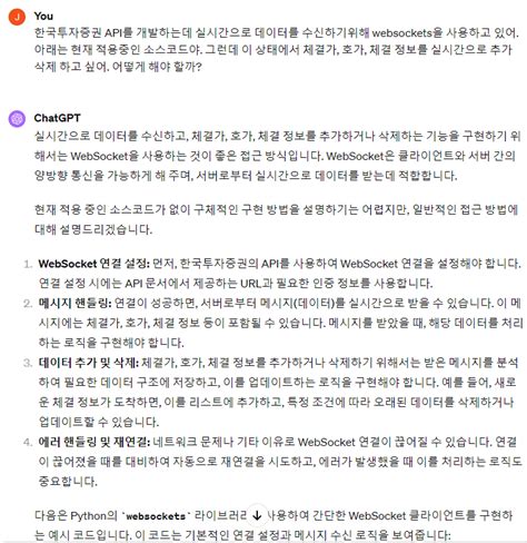 한국투자증권 api 개발 시행착오에 대한 기록