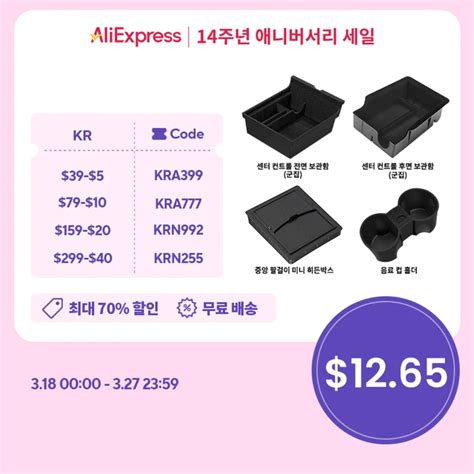 박카스 내돈내산 후기 테슬라 모델 Y 모델 3용 숨겨진 보관 공간의 비결 자동차 보관함 비밀 상품 대방출 핫딜이슈~ 핫딜잇슈~