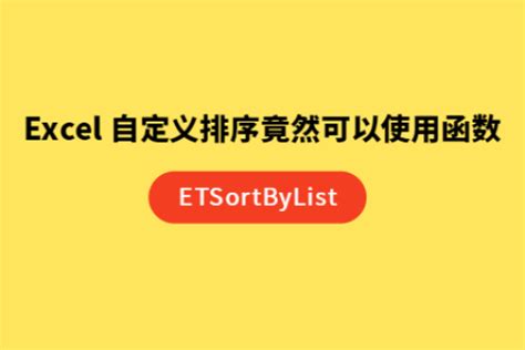 Excel EFunction高级函数插件