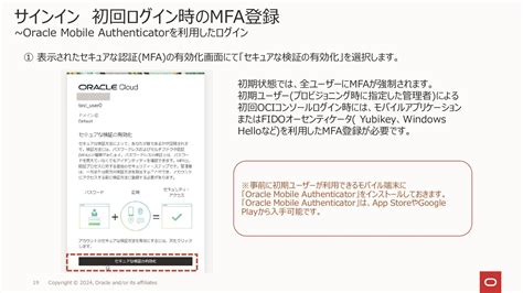 Oracle Cloud Infrastructure Oci ：ご利用ガイド Onboarding Session Part1 はじめてのoraclecloud Speaker Deck