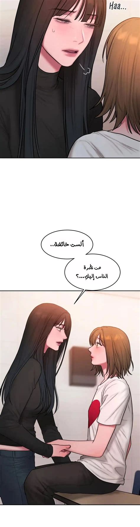 مذكرات افكار منحرفة 44 مانهاتك