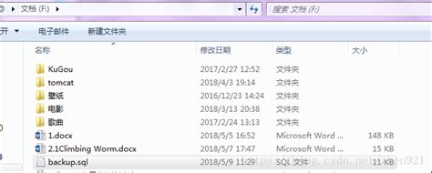 mysql数据库的备份与恢复（附测试截图） 恢复测试截图 csdn博客