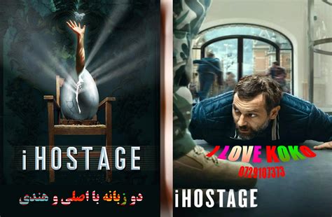 King نام فیلم Ihostage 2025 کیفیت Full Hd با زبان اصلی و هندی دانلود شد Facebook
