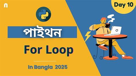 Python For Loop In Bangla Python Tutorial In Bangla 2025 Youtube