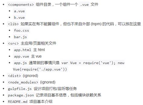 Vue webpack 项目实践 JavaScript 火龙果软件工程