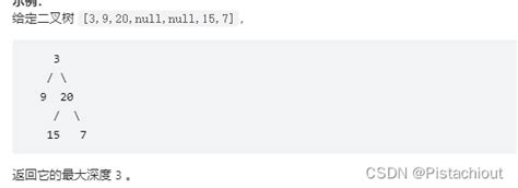 算法套路九——二叉树广度优先遍历（层序遍历） Csdn博客