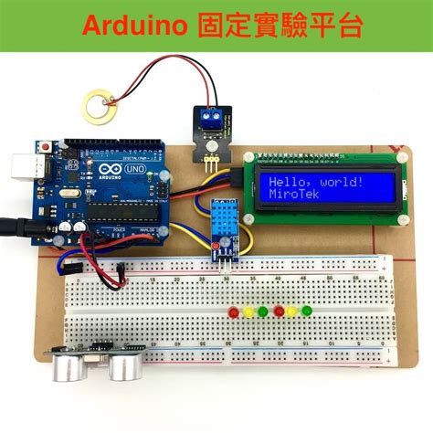 Arduino入門程式設計課程：觀念、語法、專案 新手小白都能學會 超值32堂精選線上影音課程 米羅科技文創學院