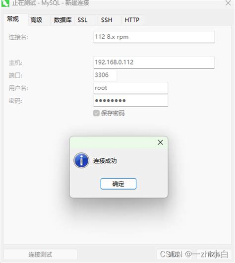 【mysql安装】linux mysql安装（rpm）8 x mysql8 rpm包 csdn博客