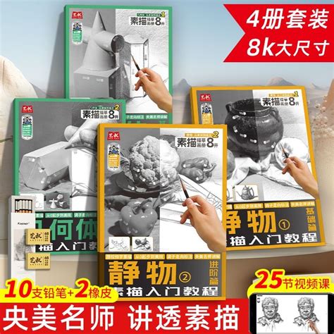 48 Hours Delivery Sketch Introductory Tracing Album Geometry Still Life