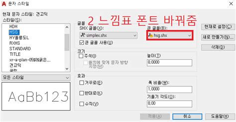 Cad 캐드 폰트 추가 방법 2가지 폰트 깨짐 And 사라짐 현상 해결 방법 네이버 블로그