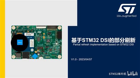 7 3 3 stm32 gui开发技能分享 gfxmmu应用 stm32团队 st意法半导体中文论坛