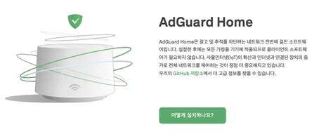 홈네트워크 우리집엔 광고가 안나옵니다 Dns 광고 차단기