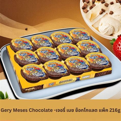 Gery Meses Chocolate เจอรี่ เมซ ช็อกโกแลต แพ็ค 216g Shopee Thailand