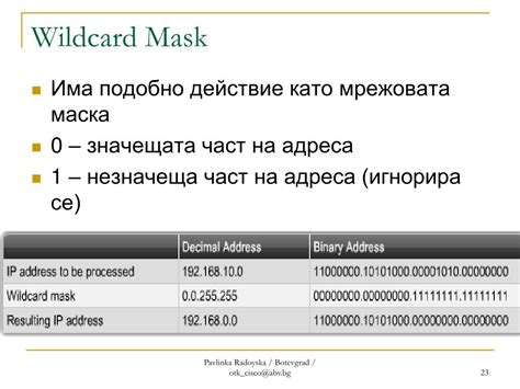 Ppt Ccna Exploration Accessing The Wan Тема 5 Access Control List