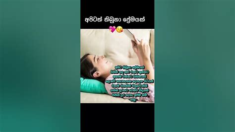 Hithata Wadina Wadan Adara Wadan Sinhala Nisadas Tiktok Trending Viral