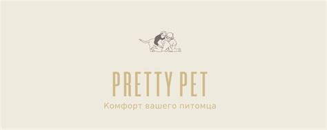 Pretty Pet | ЛЕЖАНКИ ДЛЯ СОБАК | | Petty Pet - это не просто лежаки, а ...