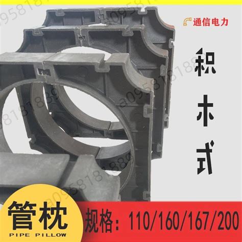 廣東管枕電力管枕通信管cpvc管mpp管玻璃鋼管管托管卡pe管厚積木 蝦皮購物