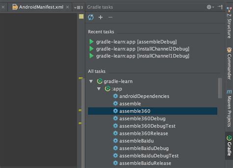 使用gradle构建android程序