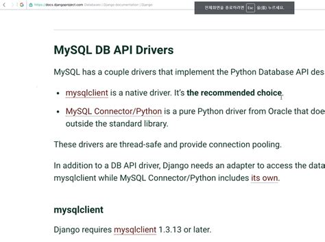 참고django 프로젝트 3 05 Database 연동하기