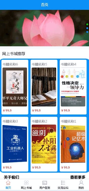 Java 基于微信小程序的考研论坛系统，附源码 徐师兄编程源码站