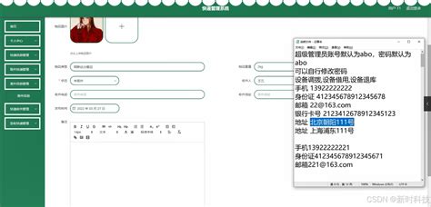 Java计算机毕业设计快递管理系统（开题程序论文） Csdn博客