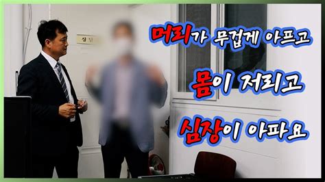 수맥지구자전파 원형파에 공격을 받는 사장님 사무실에 터의 기운을 잡고 인혈로 수맥차단지구자전파장 터주를 해결하였습니다 지구수맥 Youtube