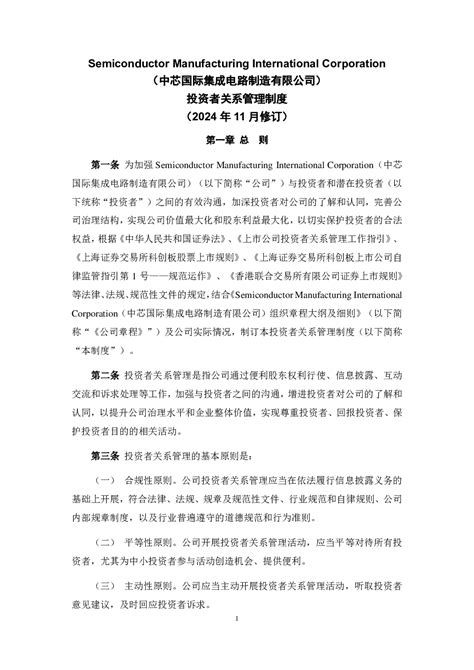 由董事会负责解释和修订。