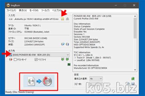 Mac Mini 2007でブート可能なubuntuインストールdvd（iso）を作成する 某氏の猫空