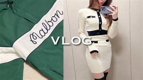 Vlog 일상 풍자 또간집 1위 찐 후기 골린이 일상 수원곱창맛집 말본 아노락 골프웨어 추천