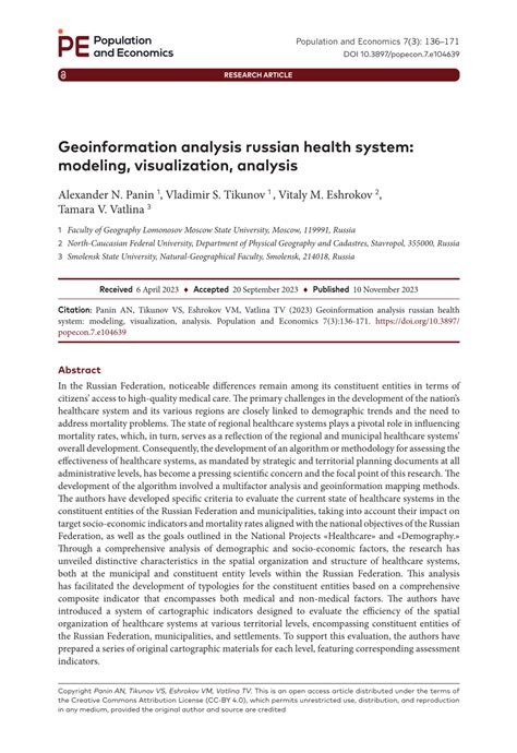 Pdf Geoinformation Analysis Russian Health System Modeling Visualization Analysis