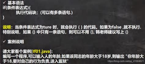 Java之单分支和双分支程序流程基本使用同一个流程可以存在几个单分支 Csdn博客 Java之单分支和双分支程序流程基本使用同一个流程可以存在几个单分支 Csdn博客