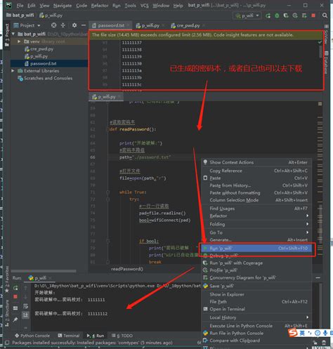 手把手教你用python破解邻家小妹wifi密码 Csdn博客