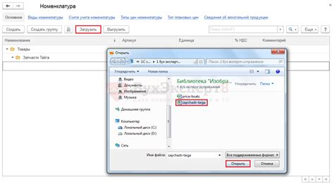 Загрузка из Excel в 1С 8 3