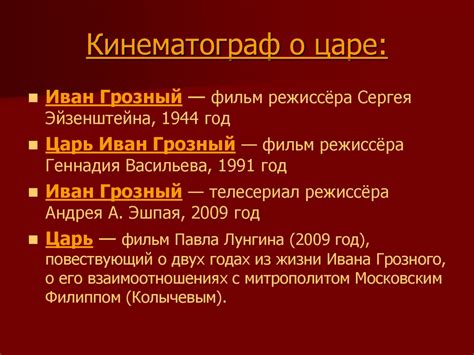 Начало самодержавия в России: государство Ивана Грозного - презентация ...