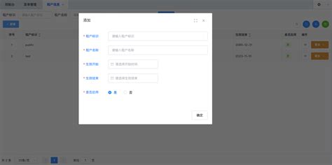 Dvadmin Tenants 多租户管理 Django Vue Admin 社区