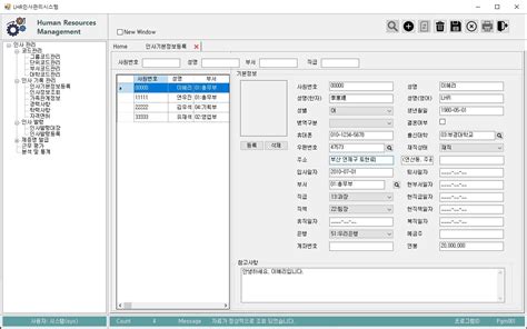 Github Hyeri Hrm Project It Is A Personnel Management System Made With C
